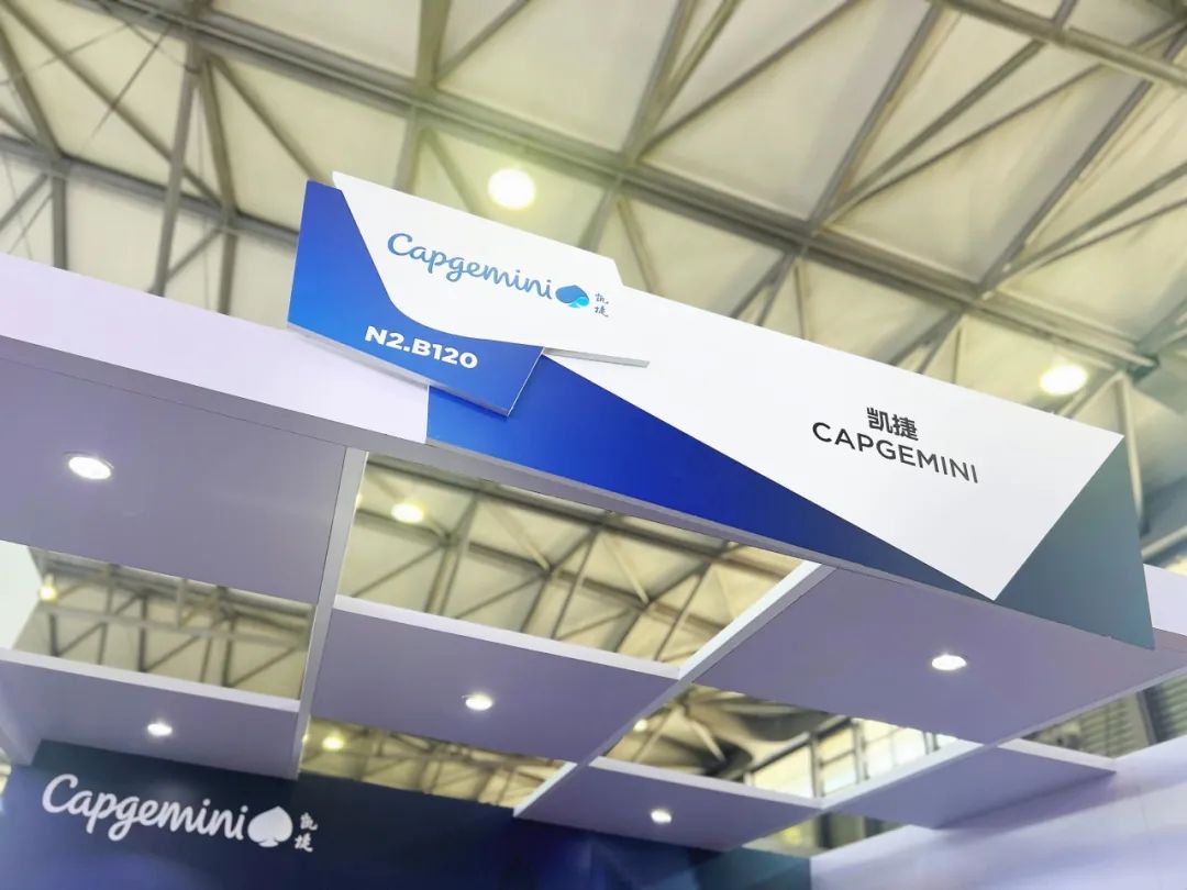 凯捷（Capgemini）亮相2023MWC上海，多套解决方案为企业数智化转型注入5G力量 - Capgemini China